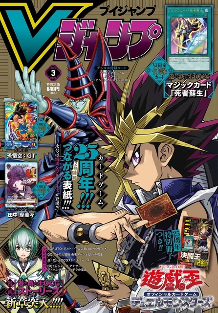 V JUMP MAR. 2024 Appendix Yu Gi Oh O Card Japanese Magazine Book Manga Game £27.43 - PicClick UK