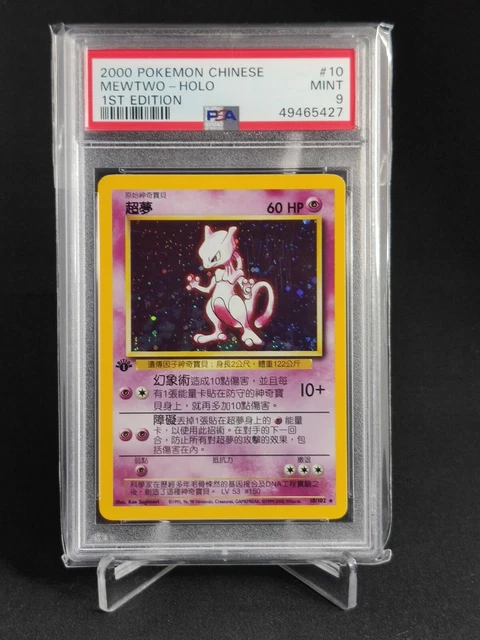 CARTE POKÉMON MEWTWO 10/102 PSA 9 Holo CHINESE Edition 1 Set de Base ...
