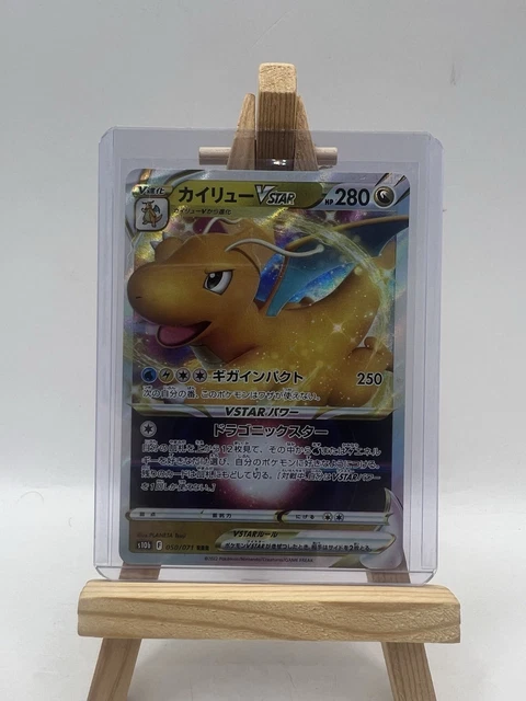 DRAGONITE VSTAR POKEMON Card 050/071 RRR S10B Japanese Pokemon TCG ...