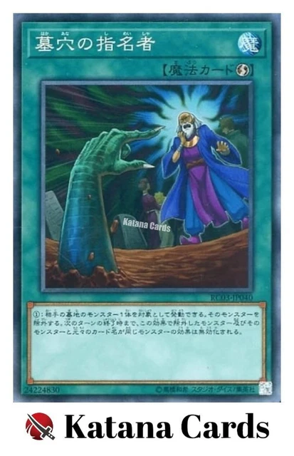 CARTES YUGIOH | Appelées par le collectionneur de tombes Rare | RC03 ...