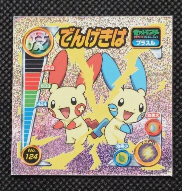MINUN PLUSLE POKEMON Mini Sticker Card Holo Japonais No.124 Nintendo ...