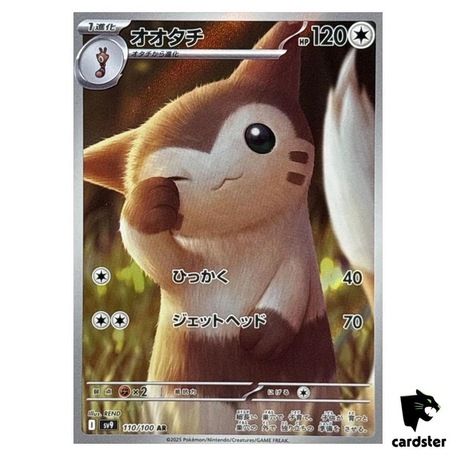 FURRET [AR] 110/100 SV9 Battle Partners Pokemon Japanese EUR 5,19 ...