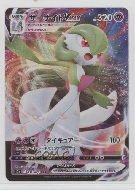 GARDEVOIR VMAX JAPANESE Pokémon Sun & Moon Explosive Walker (S2a) #031 ...