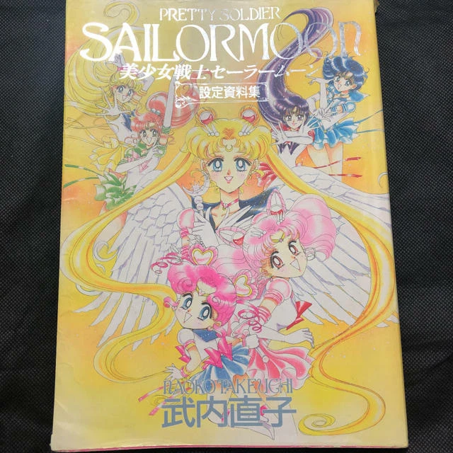 SAILOR MOON ORIGINAL Art Book Vol.1 Naoko Takeuchi Pretty Soldier EUR ...