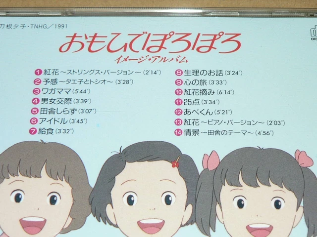 CD OMOHIDEPOROPORO IMAGE Album Hoshikatsu Yoshihiro Oikawa Isao ...