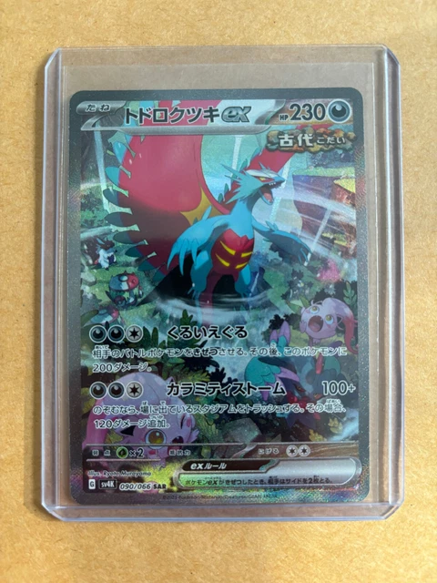 POKEMON ROARING MOON ex 090/066 SAR Japanese Ancient Roar NM EUR 93,54 - PicClick FR
