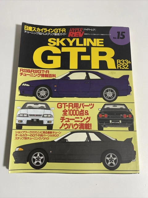 HYPER REV MAGAZINE Nissan Skyline GTR R33 R32 Volume 15 JDM £30.00 ...