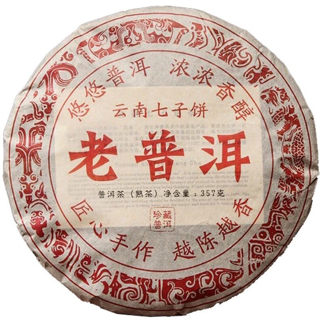 HOT！YUNNAN PU'ER TEA Ripe Tea Old Pu'er Yunnan Qizi Cake 357g $38.97 - PicClick AU