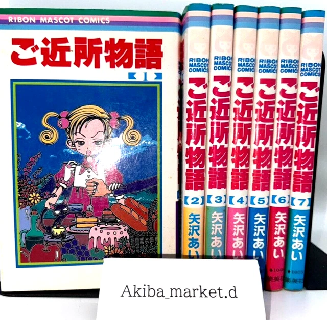 GOKINJO MONOGATARI VOL.1-7 Ensemble complet complet de bandes dessinées ...