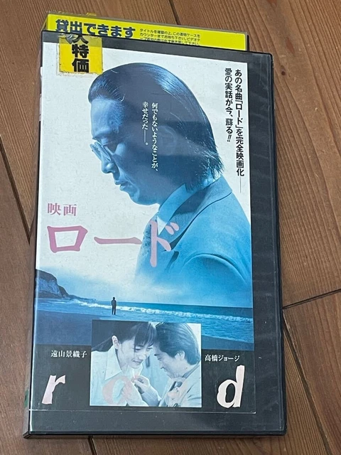NOT YET RELEASED Dvd, Out Of Print, Rare Video, Movie, Road/Takahashi ...