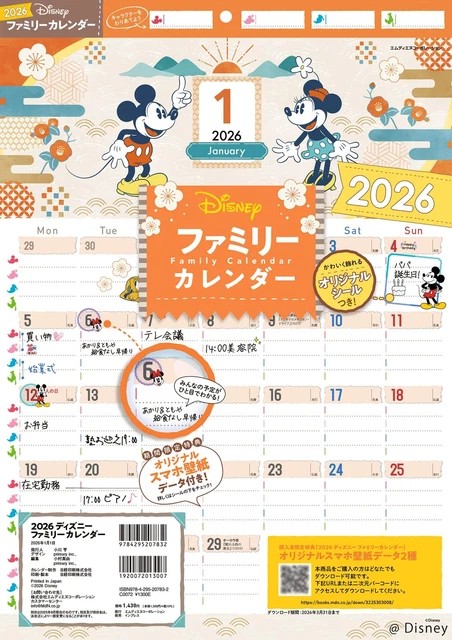 2026 DISNEY FAMILY Calendar Japan $38.94 - PicClick CA