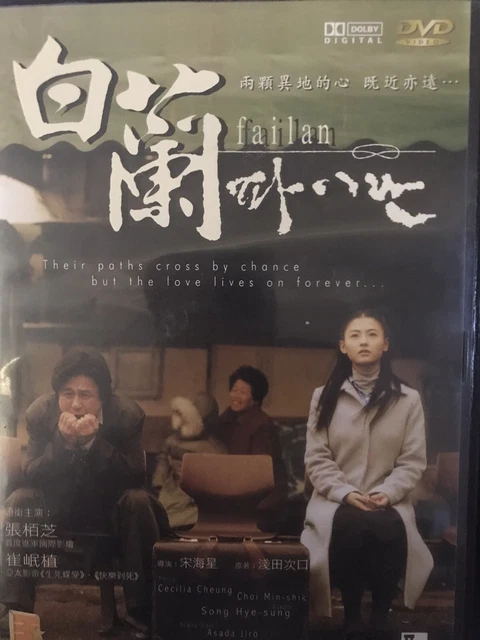 DVD ORIGINAL FAILAN Choi Min Sik Cecilia Cheung Region tout lecteur requis EUR 33,59 - PicClick FR
