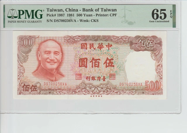 WORLD OLD BANK NOTES Taiwan - China $500 Yuan 1981 PMG 65 $153.38 ...