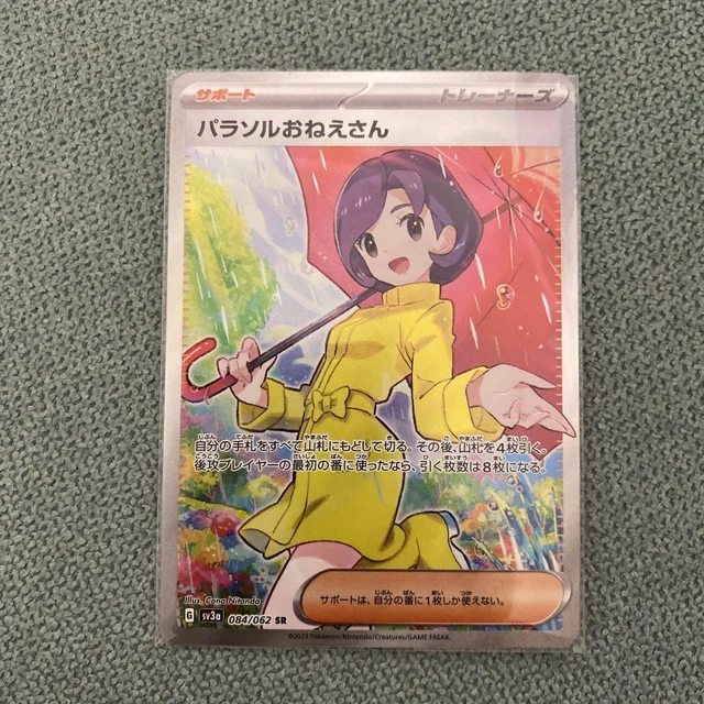 CARTE POKÉMON PARASOL Lady SR 084/062 sv3a Raging Surf 2023 Japonais NM 52080 EUR 53,69 ...