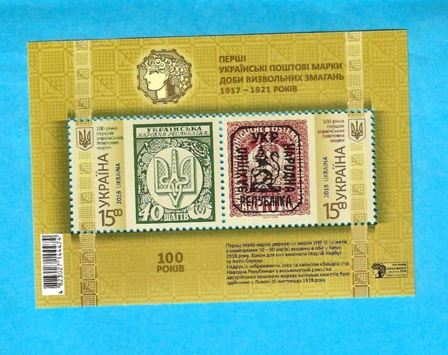 UKRAINE - 2018 Mnh The First Postage Stamps Of The Liberation Sheet ...