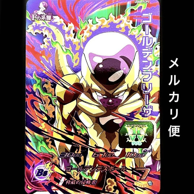SUPER DRAGON BALL Heroes Golden Frieza Ugm8-Fcp5 EUR 73,80 - PicClick IT