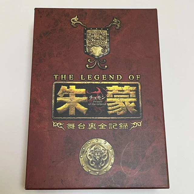 THE LEGEND OF Jumong - A Complete Behind-The-Scenes Record £57.44 ...