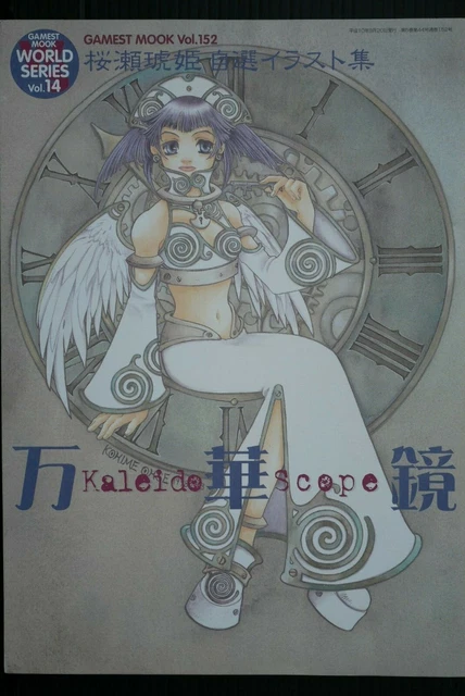 JAPAN OHSE KOHIME (Atelier Marie Artist) Art Book "Kaleido Scope" EUR ...
