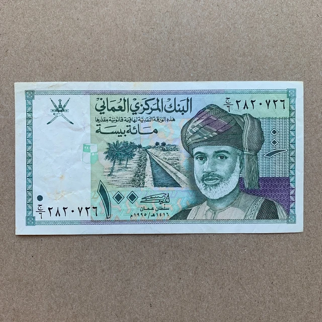 FALCON NOTE. OMAN 100 Baisa Banknote. Omani Currency. Bird Paper Money ...