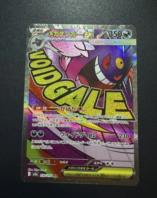MEGA GENGAR EX MA 230/193 Mega Dream ex Japanese Pokemon £22.25 ...
