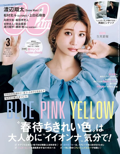 CANCAM MAR 2024 Japanese Magazine fashion kawaii Tokyo Meru Nukumi £28. ...