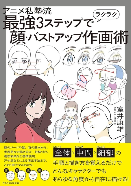 HOW TO DRAW Manga Face Drawing Techniques in 3 Step by Yasuo Muroi ...
