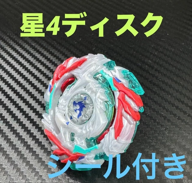 BEYBLADE BURST DRAIN Fafnir. 8.Nt versión blanca carmesí. EUR 133,79 ...