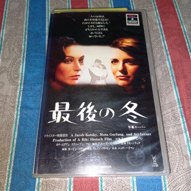 LAST WINTER 1983 Israel VHS Videotape s1 £38.20 - PicClick UK