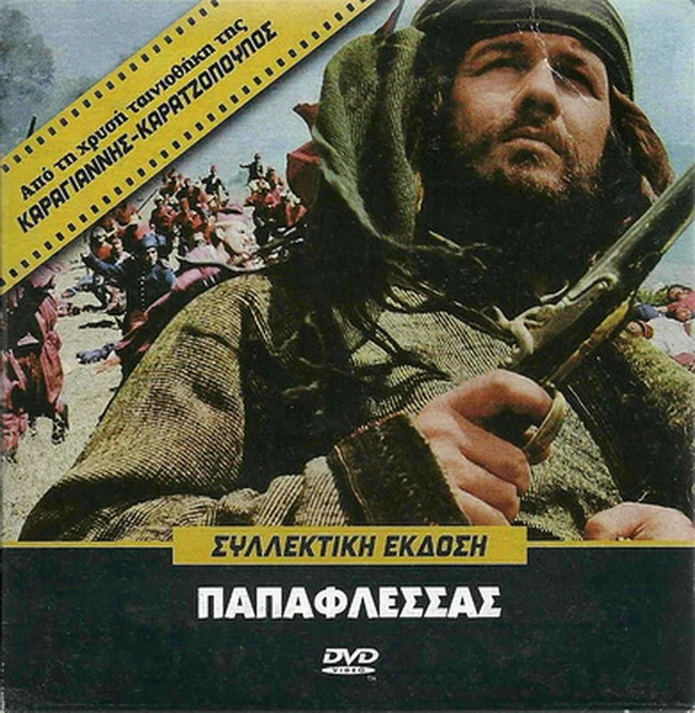 PAPAFLESSAS (ALEKOS ALEXANDRAKIS, Dimitris Papamichael) Region 2 DVD ...