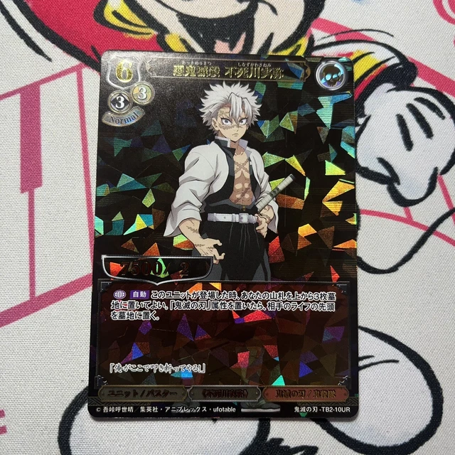 SANEMI SHINAZUGAWA | Demon Slayer Build Divide | TB2- 10UR | Japanese ...