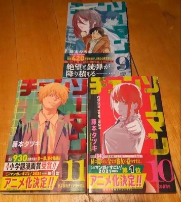 CHAINSAW MAN VOL.9-11 Manga Jump comics Japanese Tatsuki Fujimoto £23. ...
