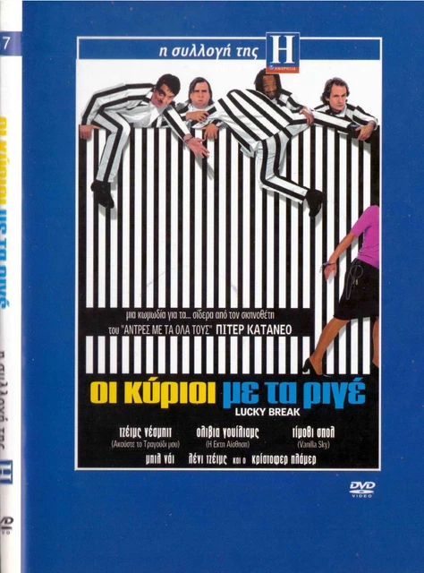 LUCKY BREAK (RON Cook, Frank Harper, James Nesbitt) ,R2 DVD $30.38 ...