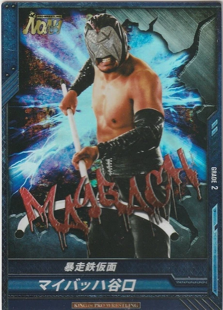 MAYBACH TANIGUCHI 2014 Bushiroad King of Pro Wrestling #BT07-009-RR EUR ...