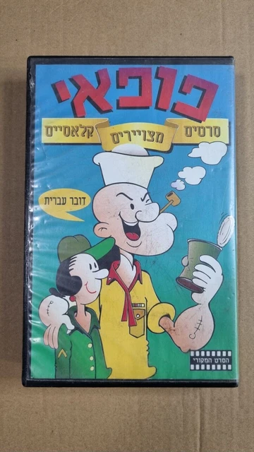 VINTAGE POPEYE CARTOON VHS Tape RARE Israeli Variation £6.82 - PicClick UK