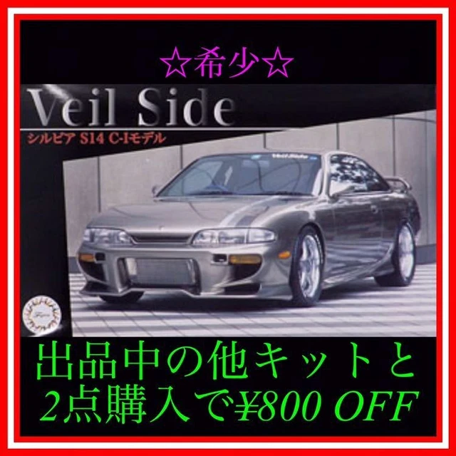 FUJIMI 1/24 SCALE S14 Silvia Veilside Plastic Model Kit No.96 EUR 98,38 ...