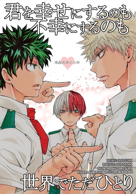 Boku Nomy Hero Academia Bl Doujinshi Midoriya Izukubakugo Katsuki