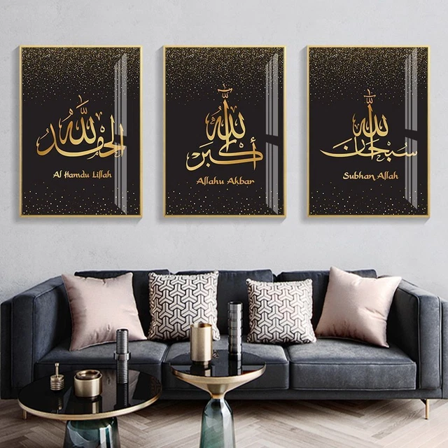 ISLAMIC MATT GOLD Alhamdulillah Allah Arabic Calligraphy Canvas ...