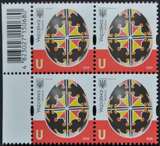 UKRAINE 2024 STANDARD U Pysanka Easter eggs 11/30/2023 £9.60 - PicClick UK