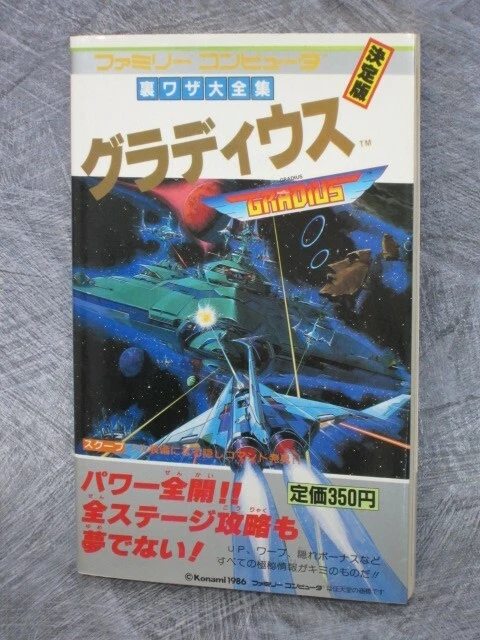 GRADIUS GUIDE W/MAP Nintendo Famicom Book Japan 1986 FM74 EUR 55,77 ...
