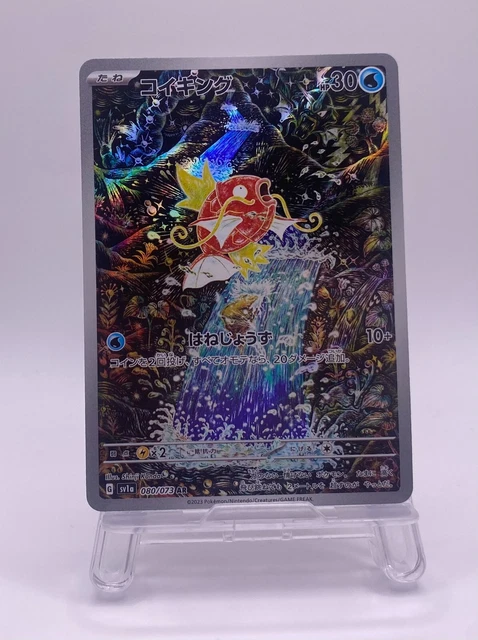 MAGIKARP 080/073 AR sv1a Triplet Beat 2023 Pokemon Card GAME Japanese TCG PC NM EUR 15,45 ...