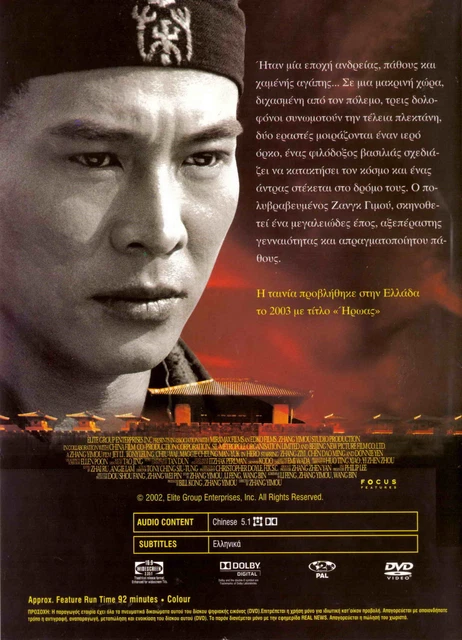 HERO (JET LI, Tony Chiu-Wai Leung, Maggie Cheung) (2002) ,R2 DVD only ...