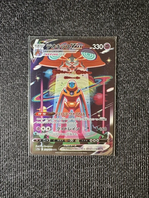 Pokemon Cards Rare Deoxys VMAX SAR 222/172 Pokemon Card - Japanese ...