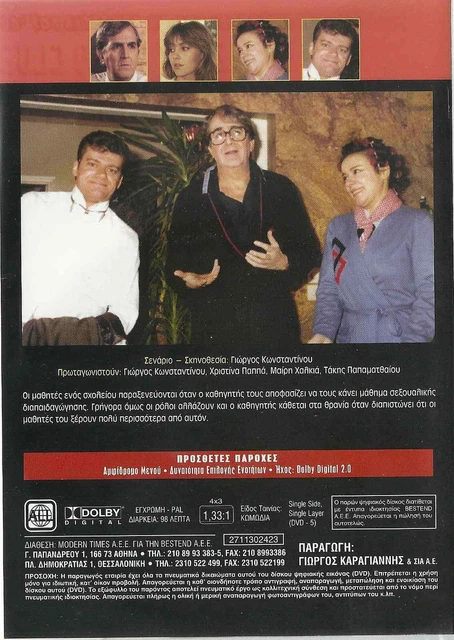 KAFTA THRANIA (KONSTADINOU, Mary Halkia, Ioannou, Hristina Pappa ...