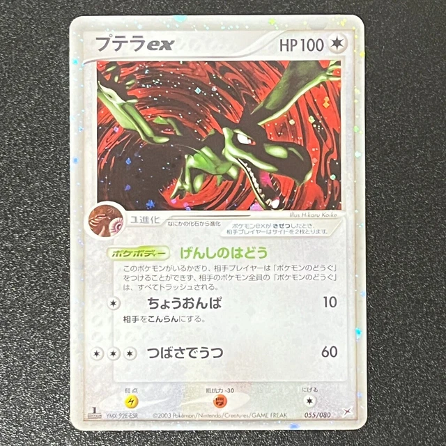 POKÉMON AÉRODACTYLE EX 055/080 Swirl Holo Magma vs Aqua 2003 Japon (NM-)2 EUR 44,64 - PicClick FR