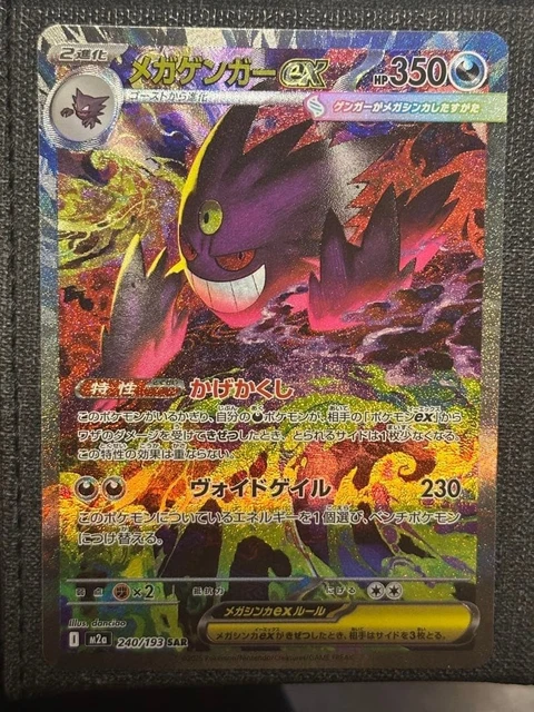 CARTE POKEMON MEGA Gengar EX M2a 240/193 SAR Japonaise EUR 429,62 ...