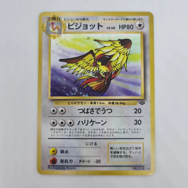 POKEMON TCG PIDGEOT No. 018 Jungle Japanese Holo Rare Vintage Excellent ...