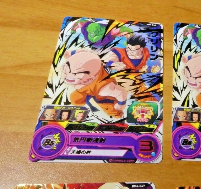 DRAGON BALL Z Gt Dbz Dbs Heroes Card Prism Holo Carte Bm4-046 Rare Dbh ...