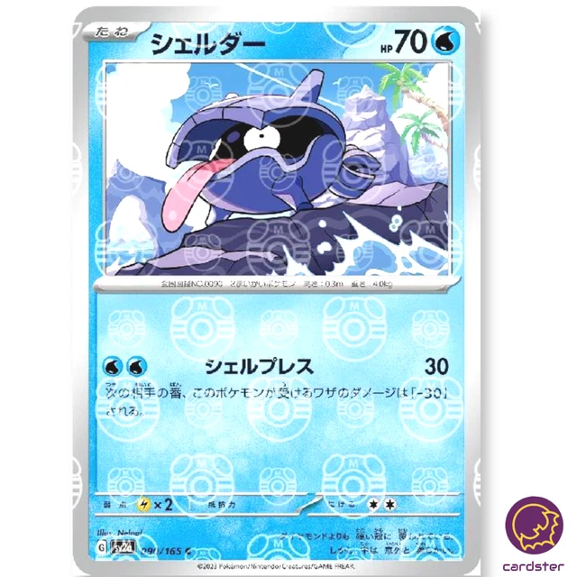 MASTER BALL REVERSE HOLO Shellder C 090/165 Pokémon 151 SV2a Japon EUR 15,78 - PicClick FR