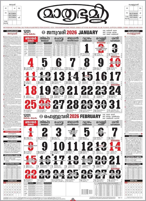 RSINC MATHRUBHUMI 2026 wall hanging malayalam calendar 2026 qty 2 ...