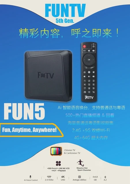 FUNTV BOX GEN 5th Android Asia China Mainland TV Chinese BOX 香港/内地频道 ...